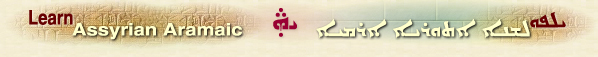 Welcome to The Assyrian Aramaic Language Website